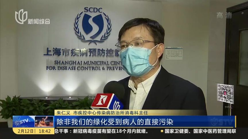 疾控中心:过度消毒没有必要