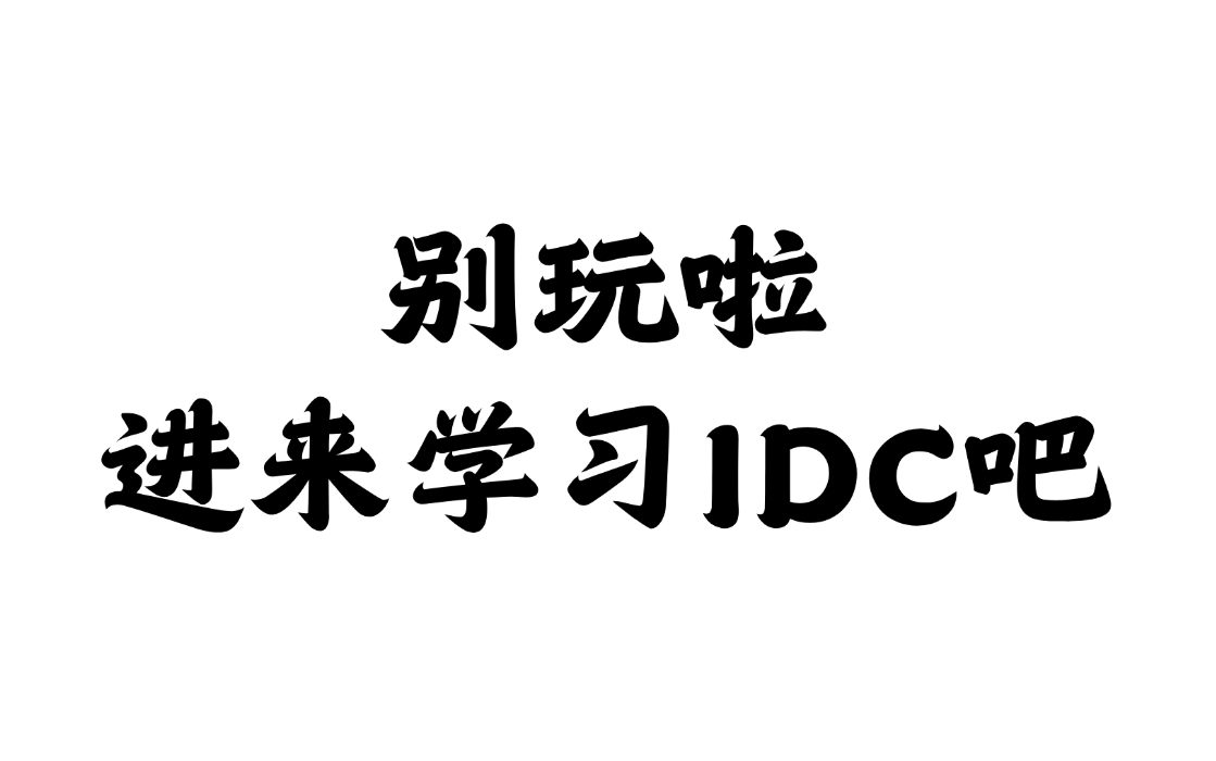 IDC数据中心运维大课程!DC数据中心iT运维工程师实战 全面解析数据...