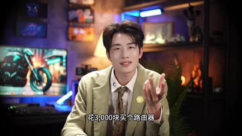 3000块买的路由器就这?你们的路由器好用吗