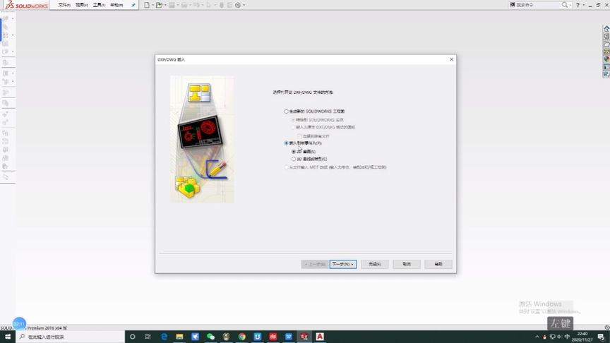 如何快速将cad二维快速转化成solidworks三维模型