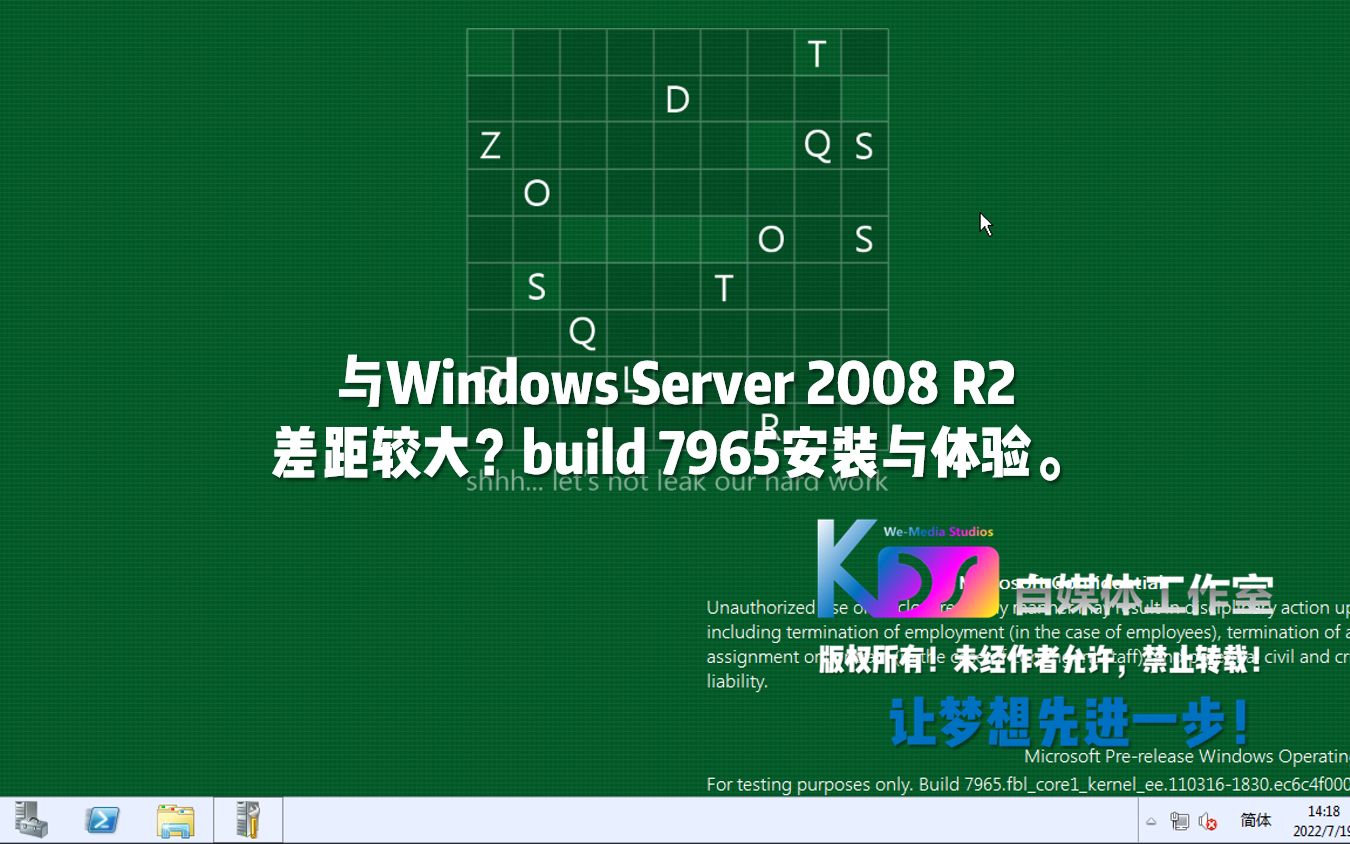 ...工作室】与Windows Server 2008 R2差距较大?build 7965安装与体验。
