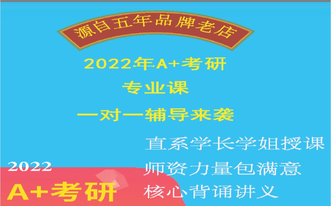 【A+考研】2022年首都经济贸易大学 首经贸702统计学应用基础 ...