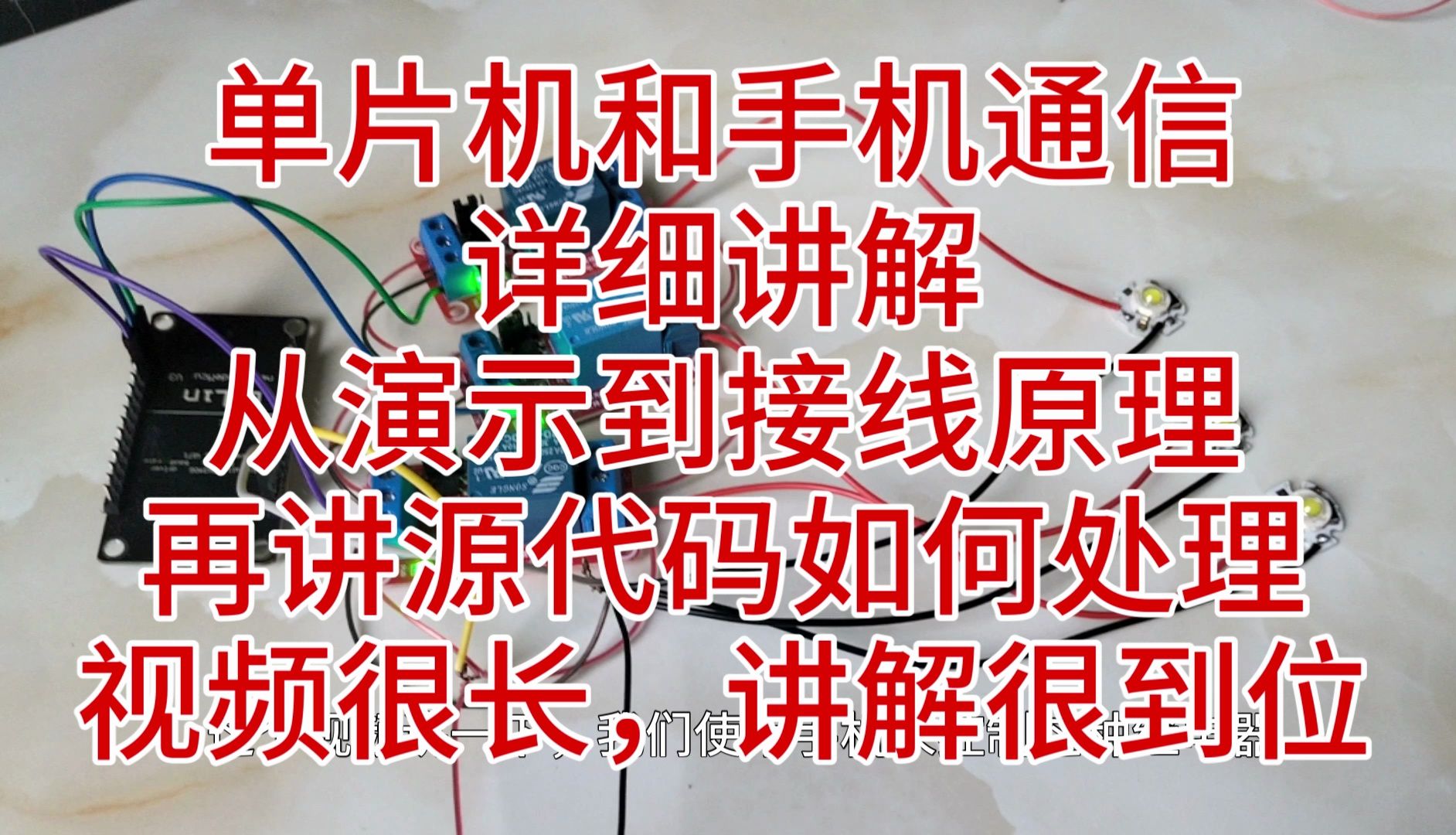 单片机和手机通信使用HTML技术手机浏览器直接访问页面精美简单...