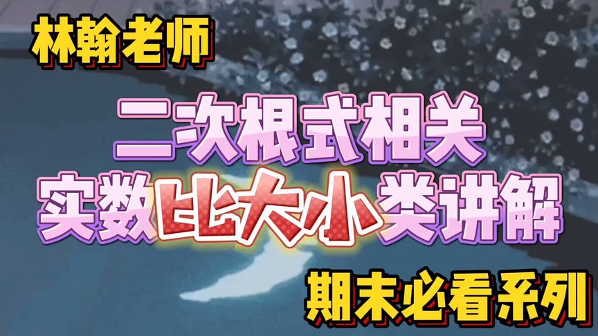 实数比大小系列,比较√2008-√2007和√2007-√2006的大小