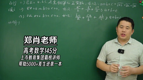 基本不等式证明题