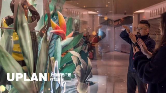 UPLAN橱窗设计鉴赏—上海时代广场(EVA花艺)#装置艺术 #设计
