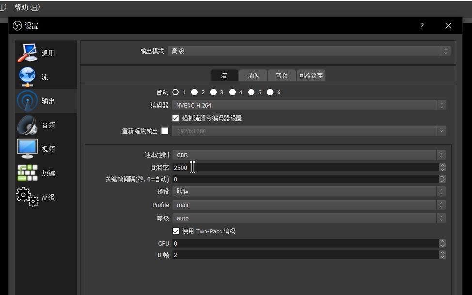 【三年老用户总结】OBS全设置覆盖!从零了解全部直播设置