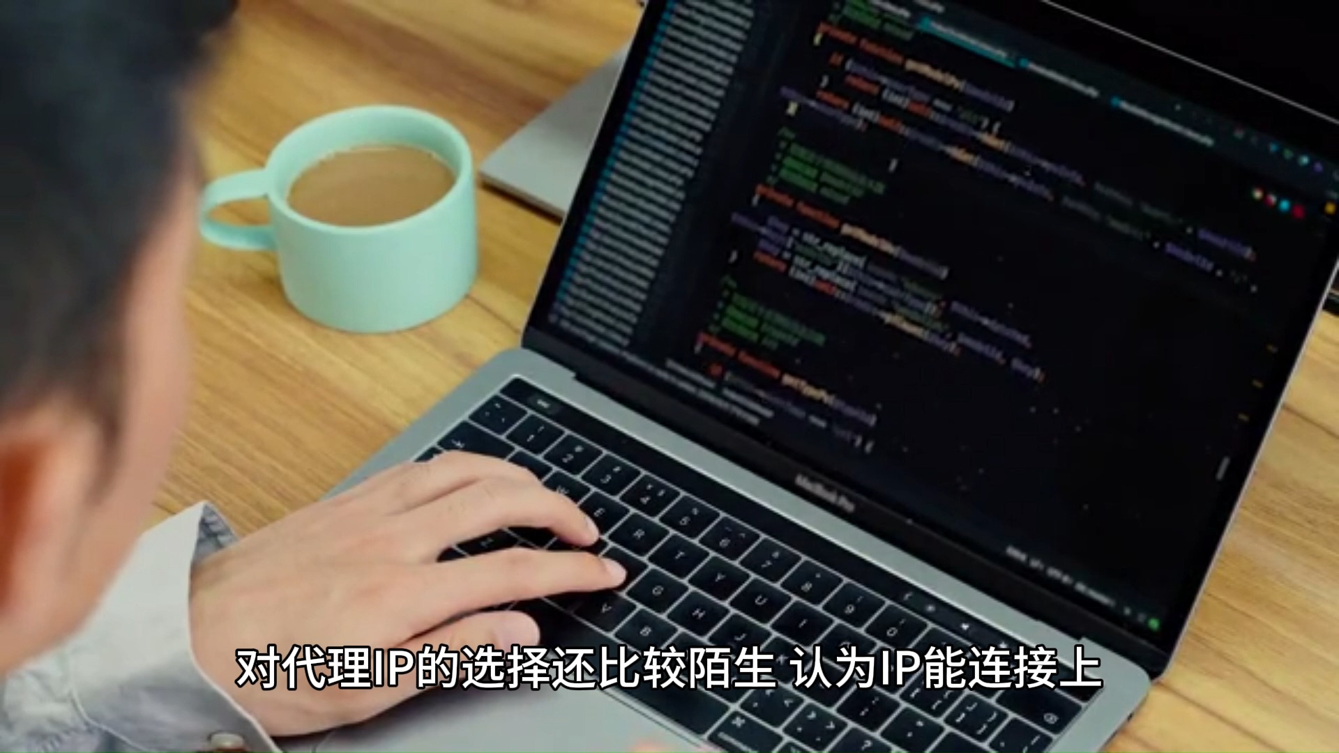 选择代理IP的时候需要考虑什么?
