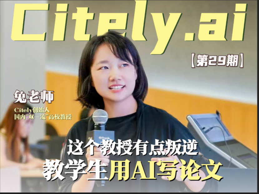 ...教授有点叛逆,教学生用AI写论文。还给他们做了一款AI产品来写论文。