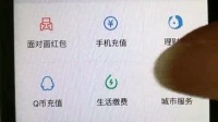 微信【收款二维码】截图方法