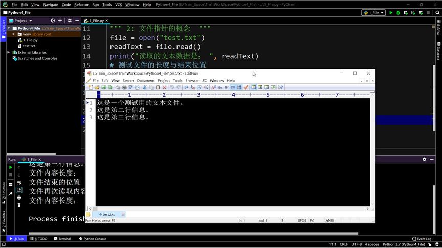 3_Py4File_文件的指针概念