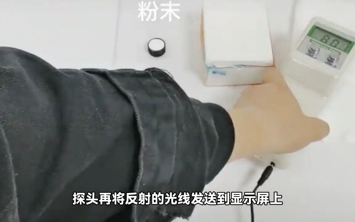 精准测量白度:白度检测仪SBDY1数显白度仪