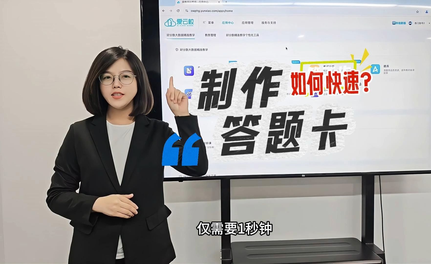 好分数答题卡制作工具:仅用1秒钟就能做好考试答题卡!