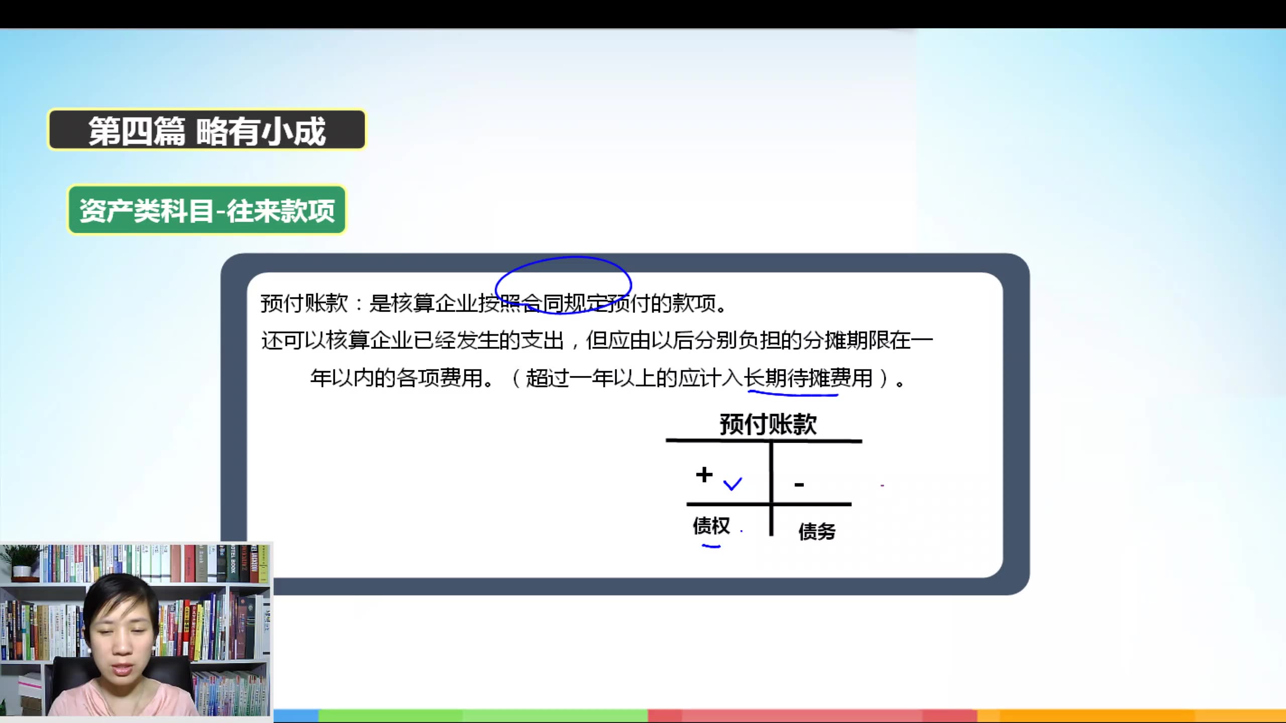 会计建账新手入门_新手入门会计_excel表格新手入门