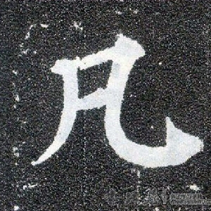 永远有18岁 