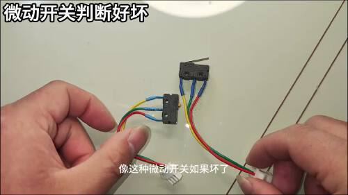 燃气灶或者燃气热水器上的微动开关怎么判断好坏看完轻松学会