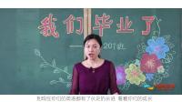 江麓小学207班毕业季微电影