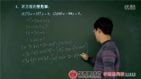 【初一数学】:同余与不定方程