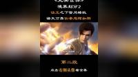 《完美世界》境界划分,仙王之下皆为蝼蚁,诸天万界仙帝恐怖如斯