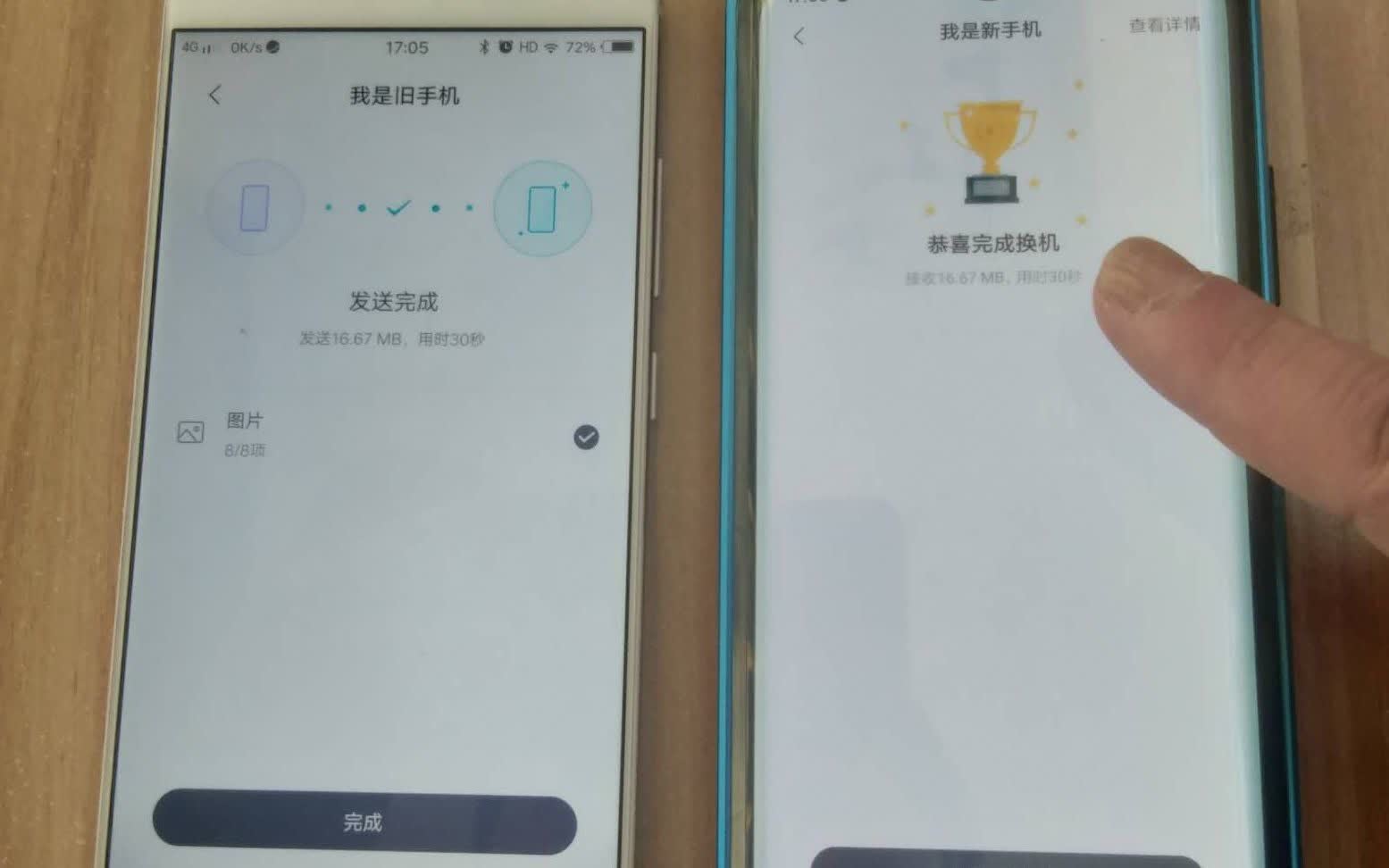 旧手机里的资料如何一键导入新手机?坤哥教.