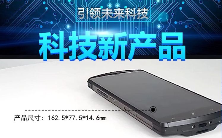 5G手持终端PDA二维码扫描仓储快递扫码入库