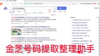 excel混合文本提取手机号和excel多信息提取手机号码的方法