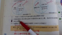 六年级数学上册 培优课堂54 数据处理 扇形统计图 知识易解