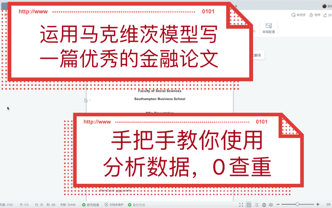 运用CAPM和马克维茨模型,构建投资组合的全过程,构建有效前沿——...