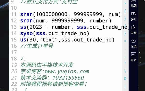 iapp教程:易支付插件安装教程