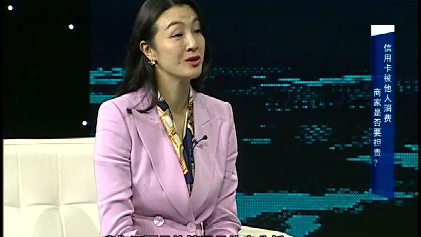 钱包丢失,信用卡被他人刷掉五千,商家需要承担责任吗