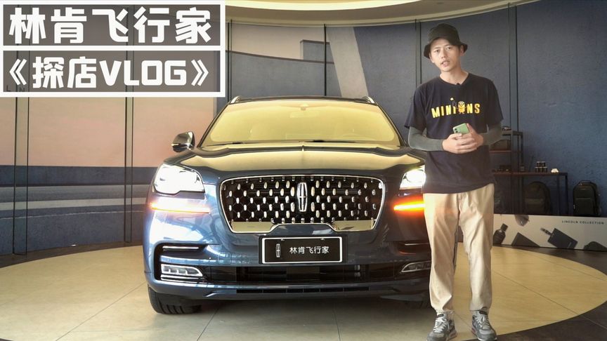 实拍林肯飞行家总统版,3.0T V6双涡轮双增压,比进口便宜10万