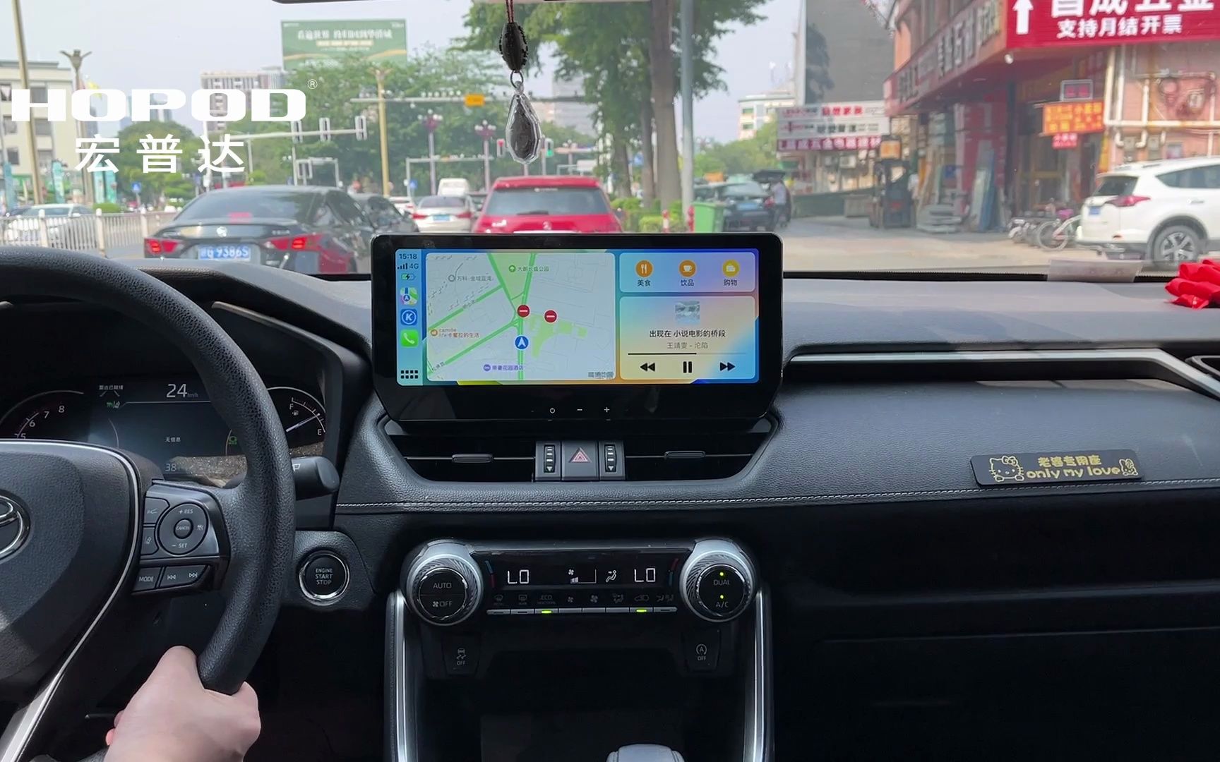 宏普达丰田荣放/威兰达中控大屏导航无线carplay行车实测