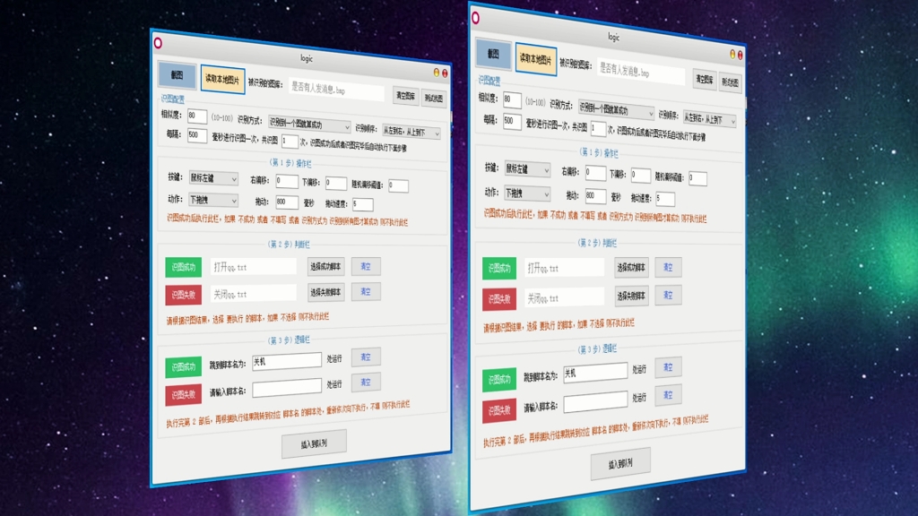 小白编程入住b站了,手把手教大家写脚本,0代码基础也可以简单的制作...