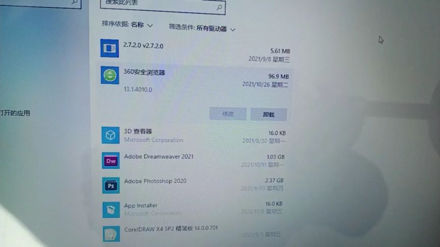 如何卸载360浏览器