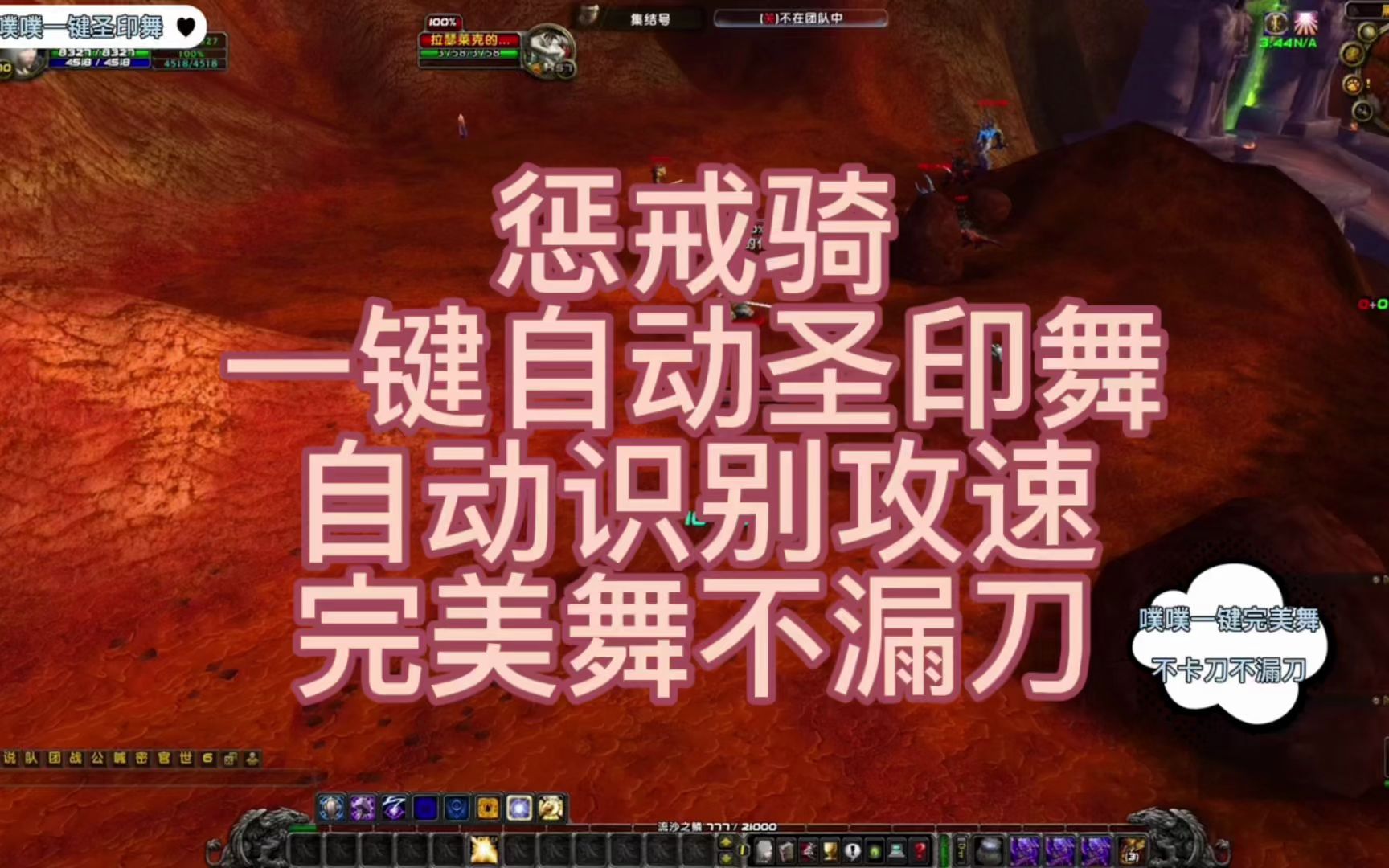 魔兽世界TBC惩戒骑如何打出完美圣印舞_网络游戏热门视频