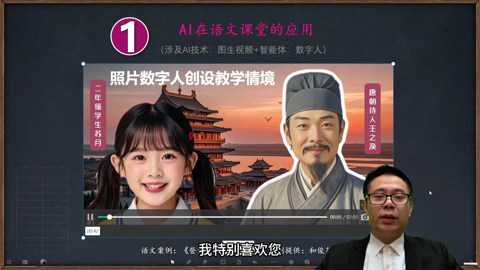 005 如何把“AI虚拟助教”请入课堂?