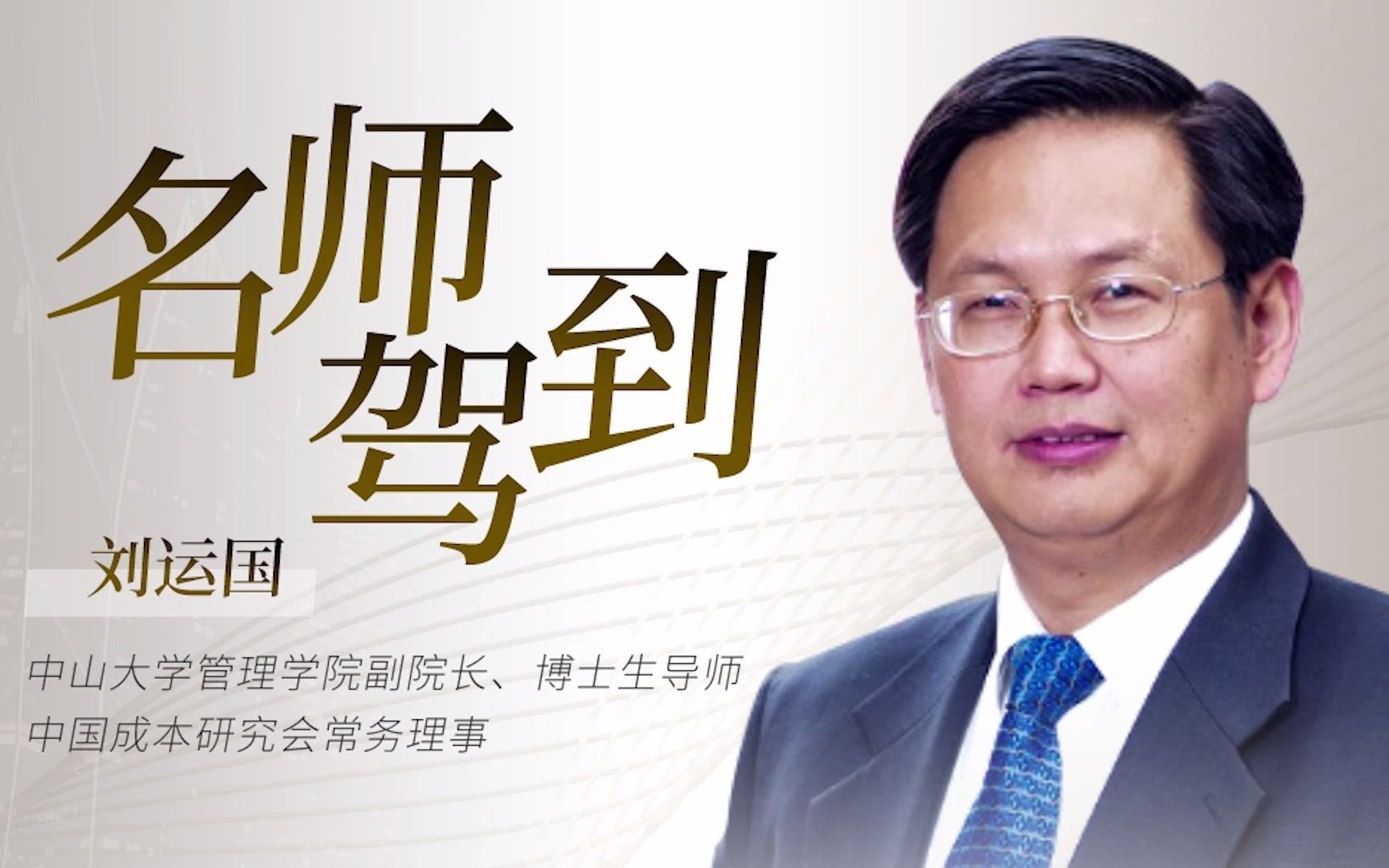 我以前一直以为企业赚钱是对的