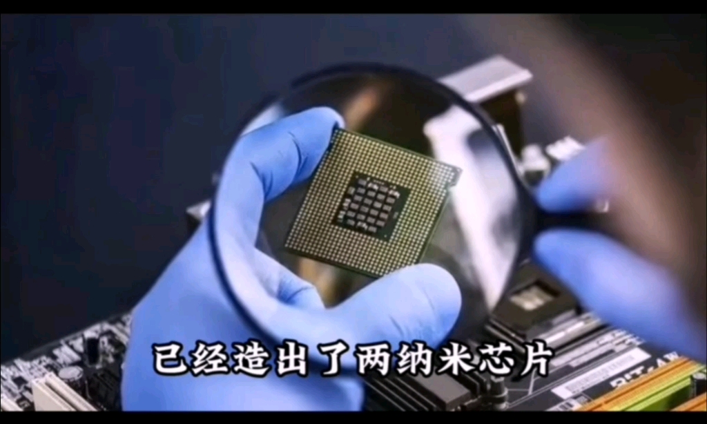 全球第一颗2纳米芯片诞生,中国等了整整二十年#芯片 #半导体 #ibm