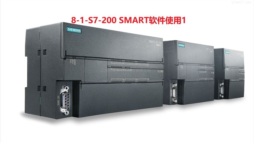 8-1-S7-200 SMART软件使用1