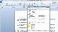 Word16.如何控制页面行数_标清