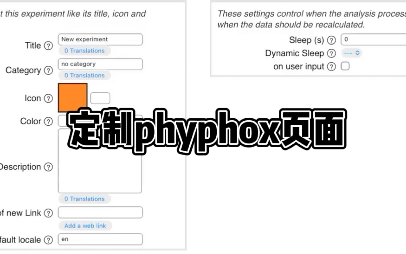 全B站最全phyphox页面编辑基础教程!快来DIY你的创新实验吧～