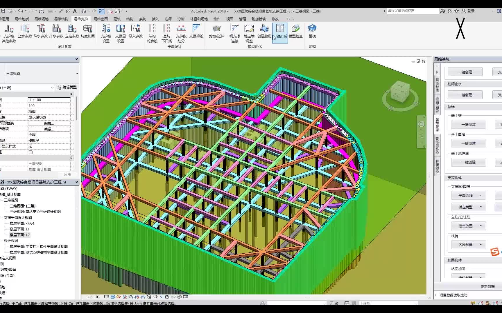 易维基坑2.0产品介绍-基坑BIM快速建模与出图