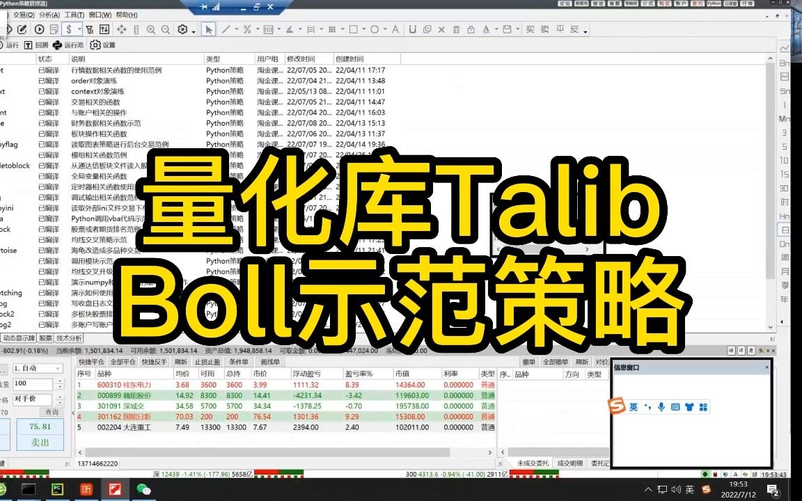用talib库进行量化交易,在金字塔下用python写一个布林通道示范策略