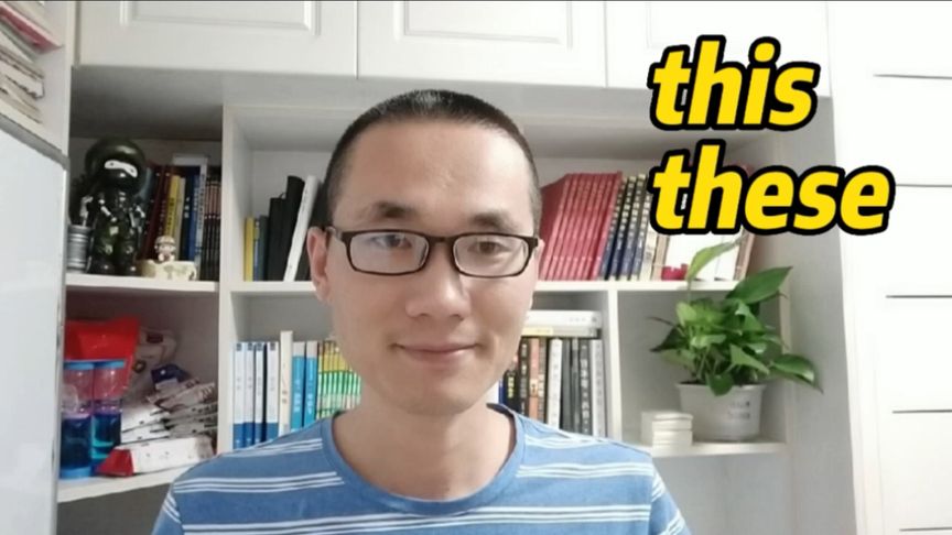有同学问:this和these有何用法区别?