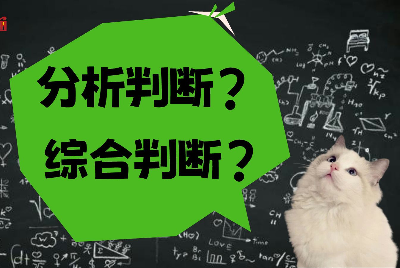 数学为什么是综合判断,而不是分析判断?| 哲学考研西哲知识点