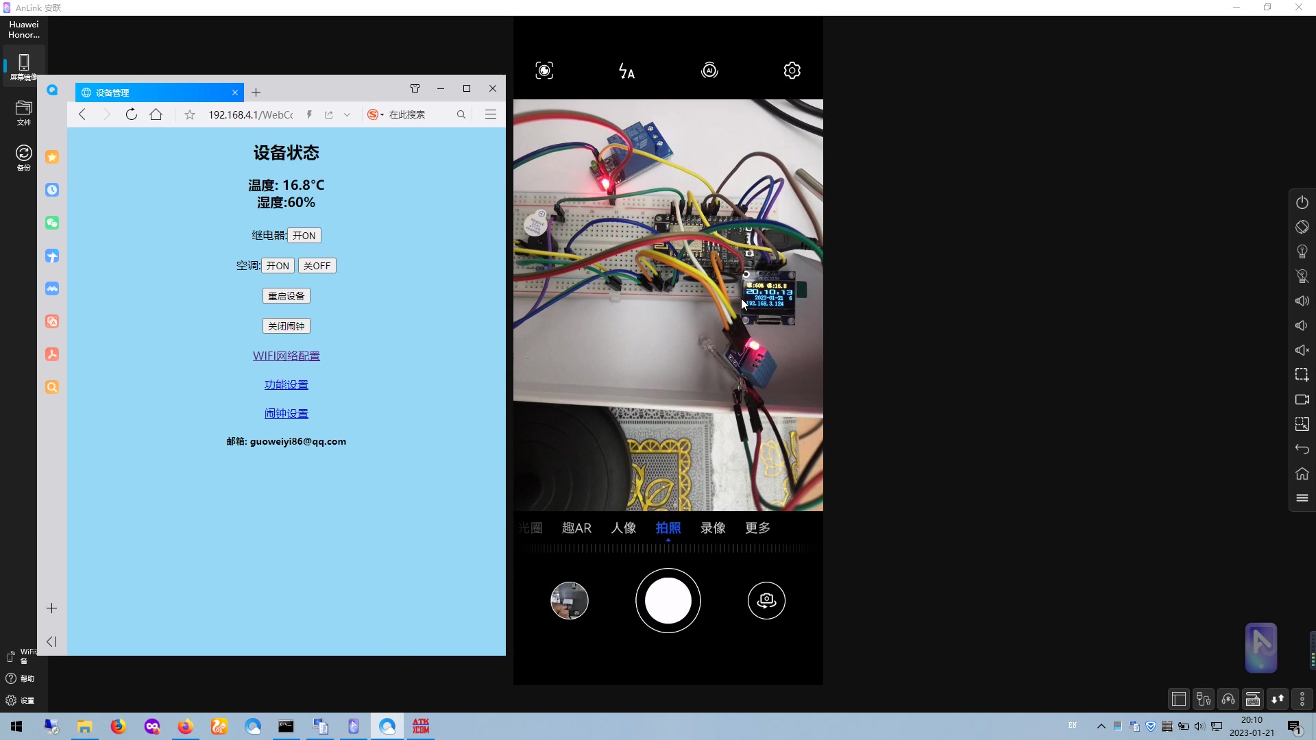 esp8266网络时钟项目介绍(温湿度、闹钟、继电器、空调控制)