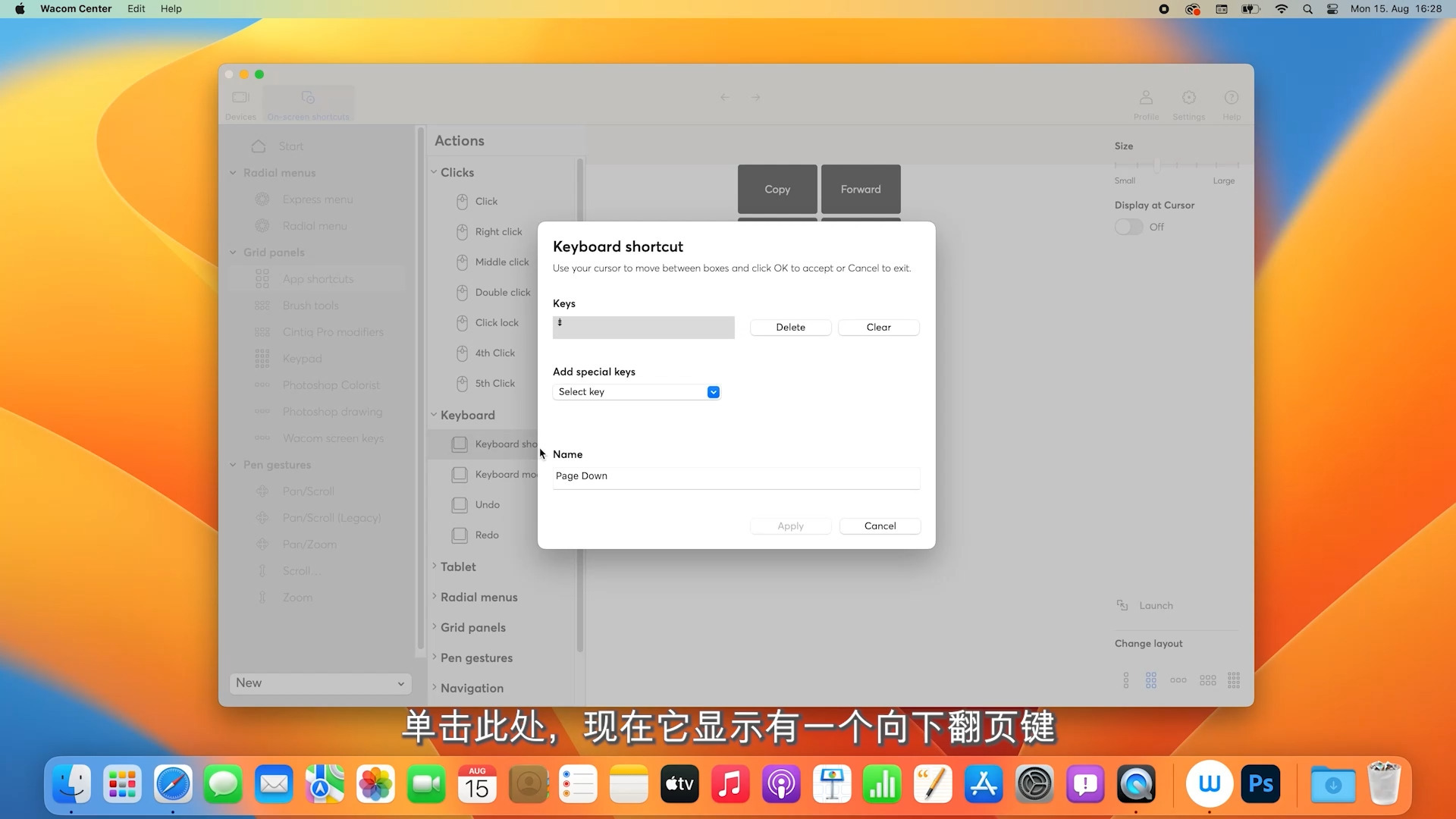 【Wacom Center】在驱动设置可触控操作的网格面板按键(macOS)