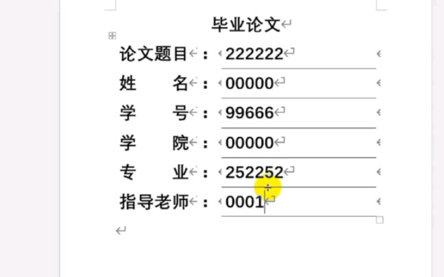 word封面下划线制非使用方法 #word下划线 #word制作可以打字的下...