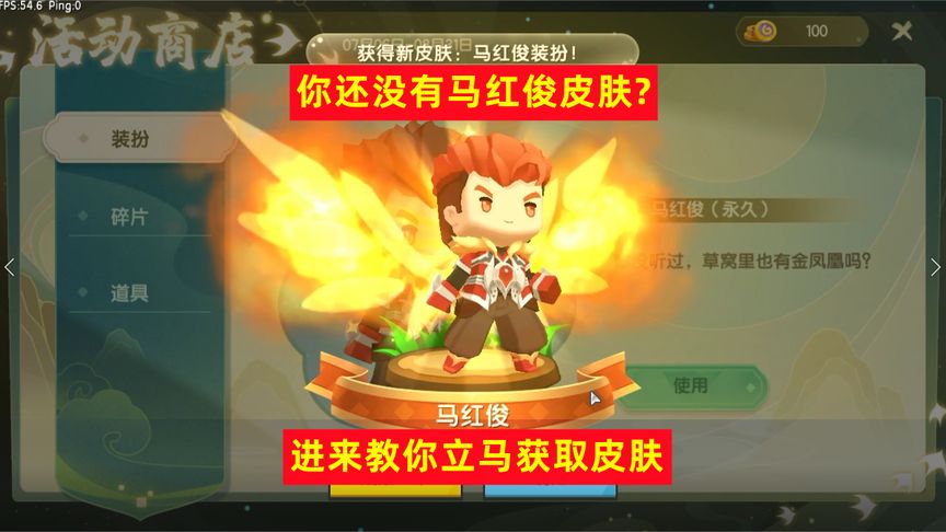 迷你世界:还没有马红俊皮肤的可千万不要错过了哦!