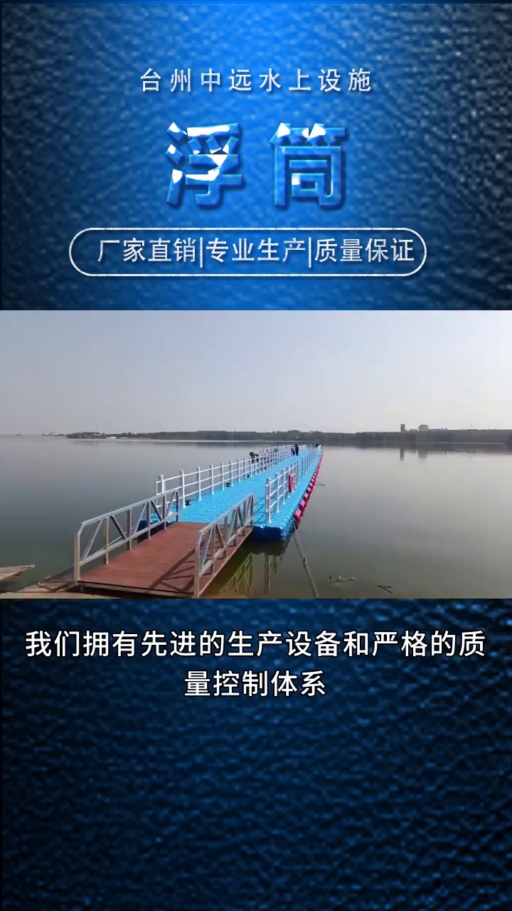 浮筒的重量如何计算?#浮筒 #水上舞台 #水上浮动平台 #景观浮桥 #...